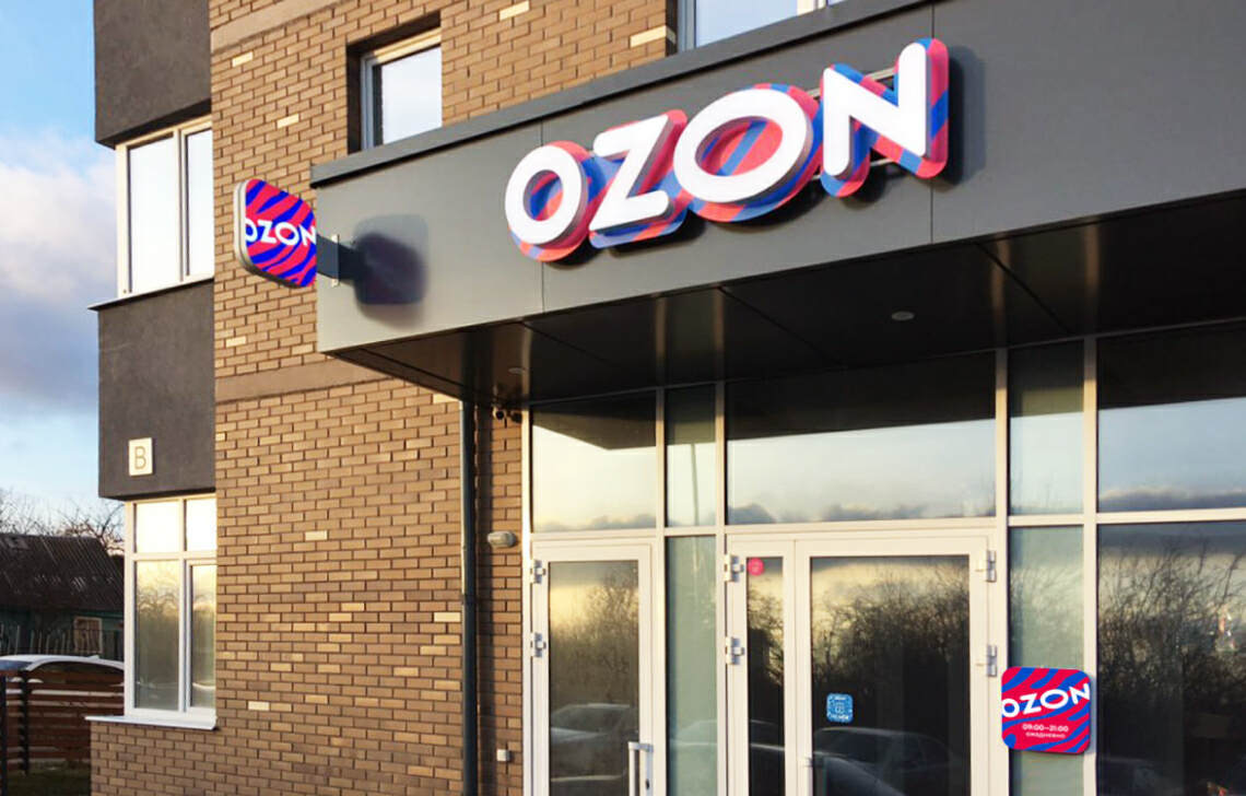 Ozon卖家中心官网链接_俄罗斯卖家导航